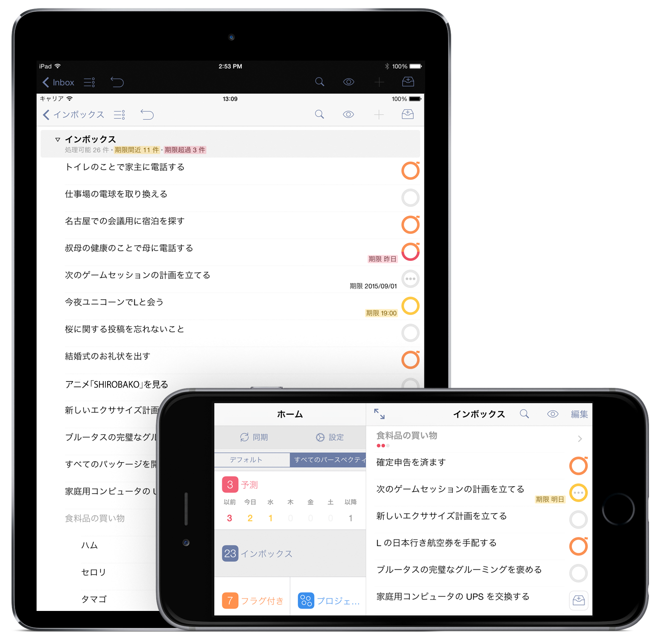 OmniFocus 2 for iOS ユーザマニュアル — 概要